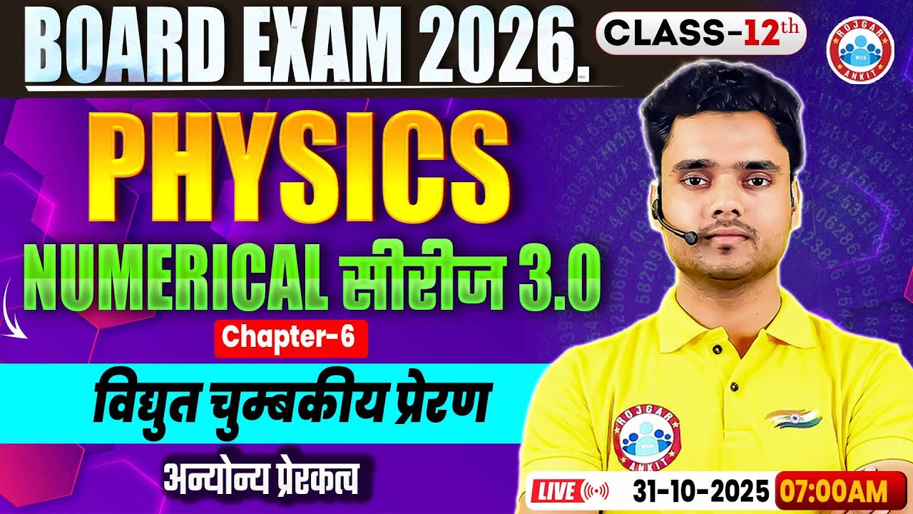 Class 12 Physics Chapter 6 Electromagnetic Induction Numericals ...