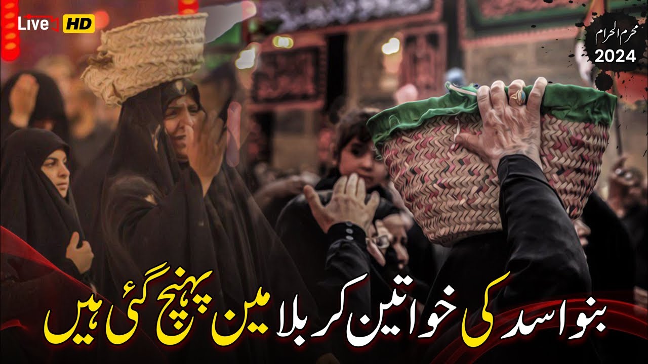 🛑13 muharram banu ASAD wala karbala pohonch gae hyn imam Hussian as k ...