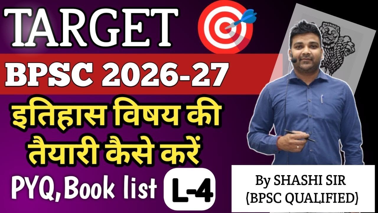 # इतिहास विषय की तैयारी(For BPSC Pre and Mains)//By SHASHI SIR // - YouTube