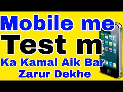 Check Your Mobile Phone Health By Test M | Complete Hardware Test Of ...