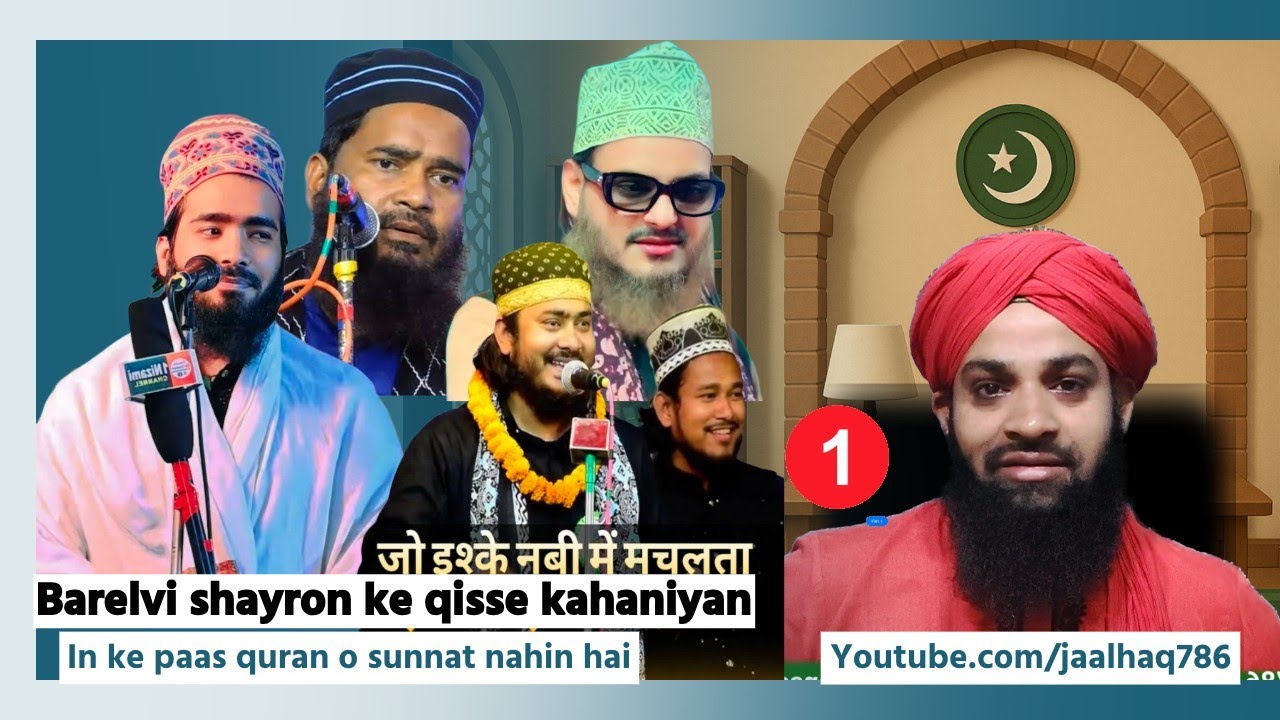 1 barelvi shairon ke qisse kahaniyan by Mushtaq ali ansari ja al haq ...