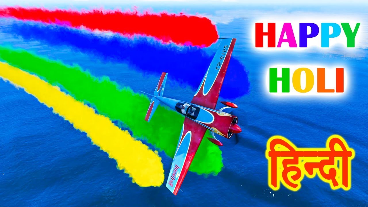 GTA 5 - HAPPY HOLI - YouTube