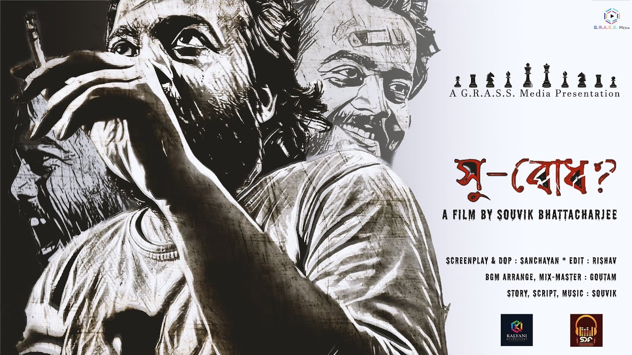SUBODH | SHORT FILM | SOUVIK BHATTACHARJEE | G.R.A.S.S. MEDIA - YouTube