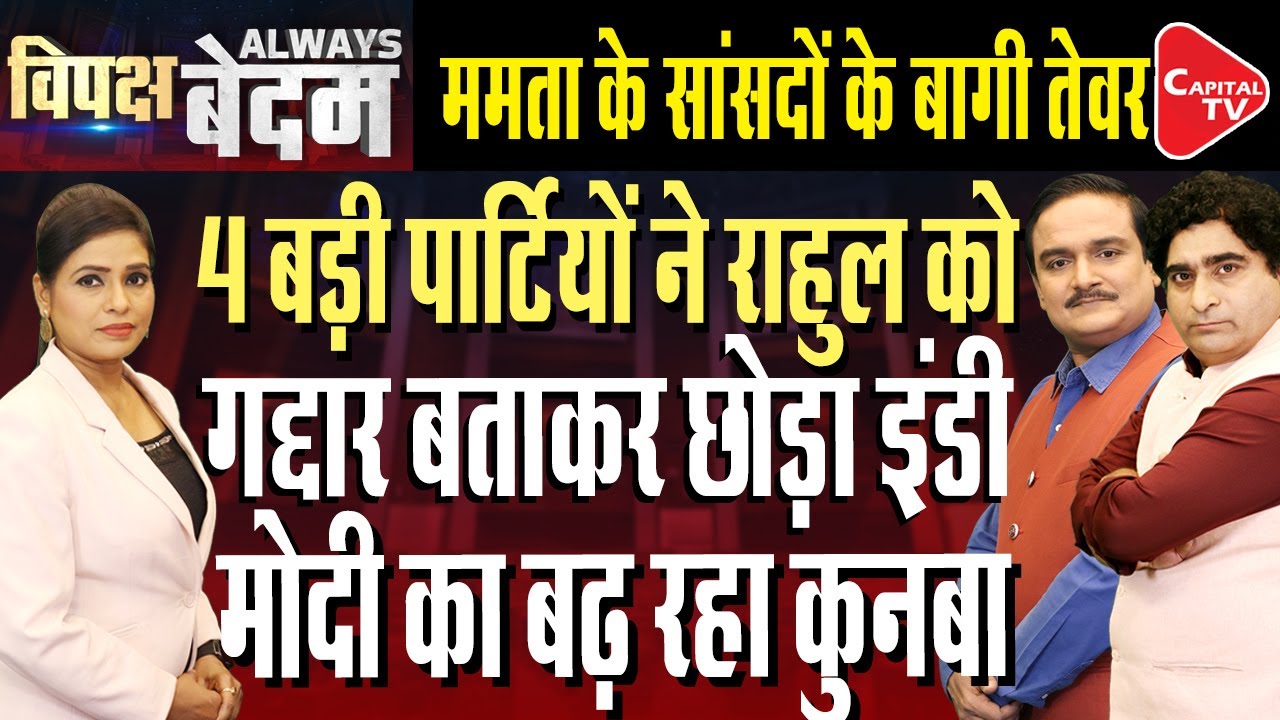 SP & Congress Clash on Seat sharing in UP| Rahul's Dilli Jodo Yatra in Delhi | Dr. Manish Kumar ...