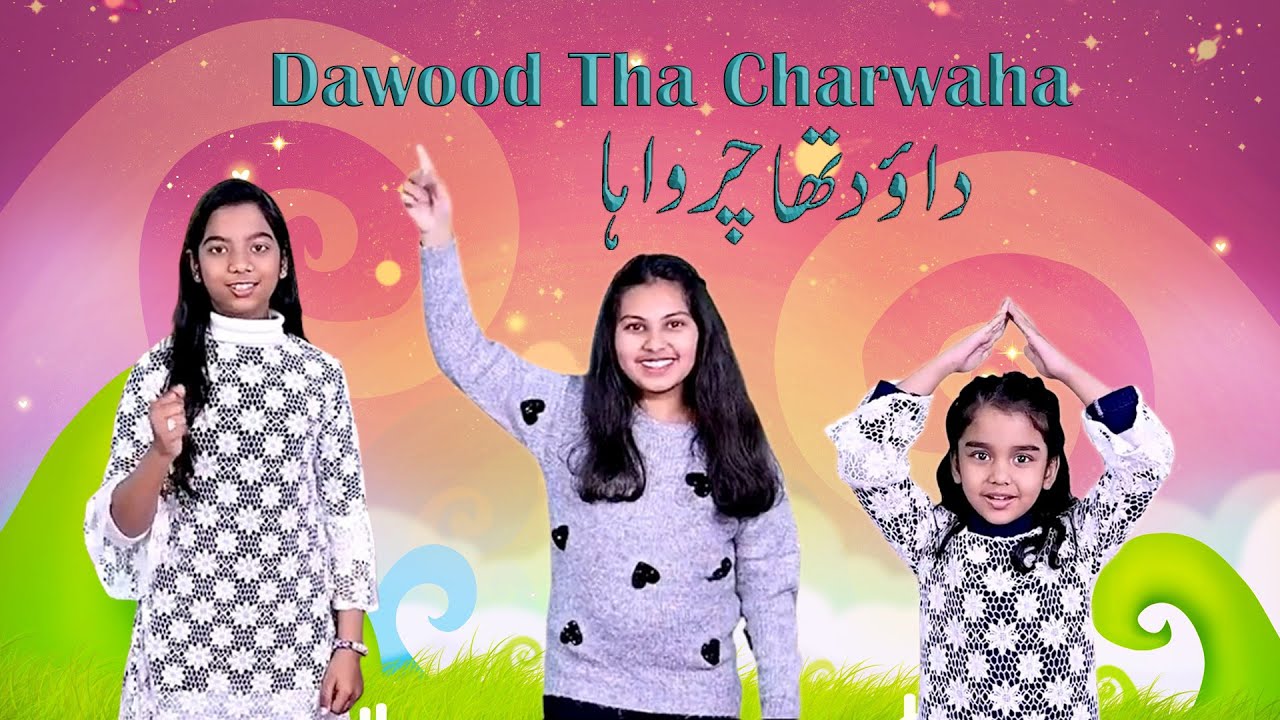 Dawood Tha Charwaha| Umeed Kids TV Children's Songs - YouTube