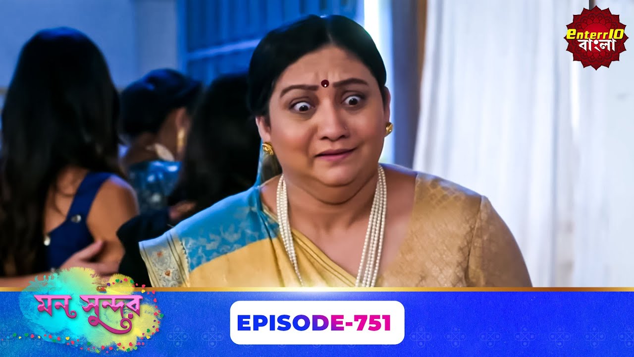 Mon Sundor (মন সুন্দর) | Full Episode 751 | Bengali TV Show | Enterr10 ...