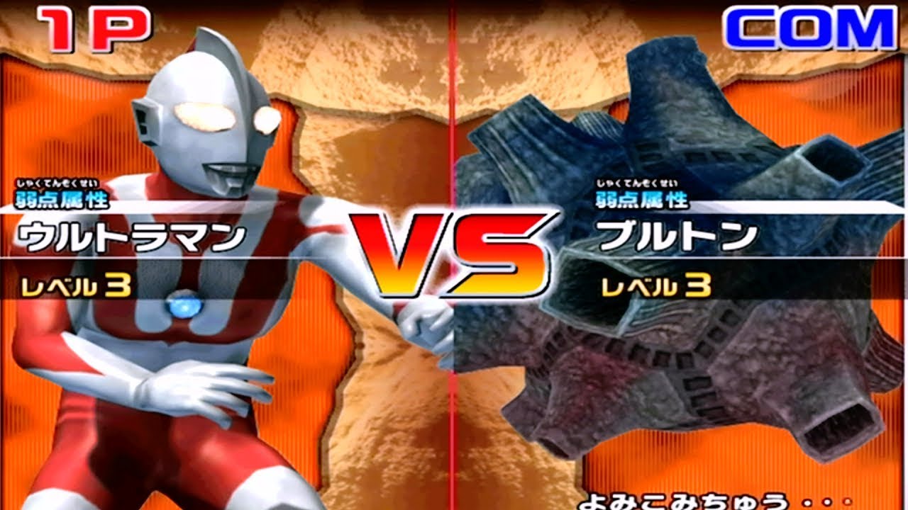 Daikaiju Battle Ultra Coliseum DX - Ultraman vs Bullton - YouTube