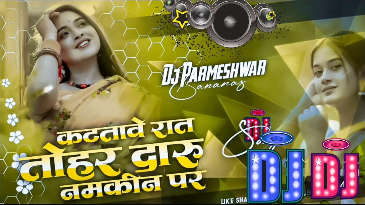 kata tare raat tohar daru namkeen par | mehari ke pyar la taras jaiba #instaviral song dj remix ...