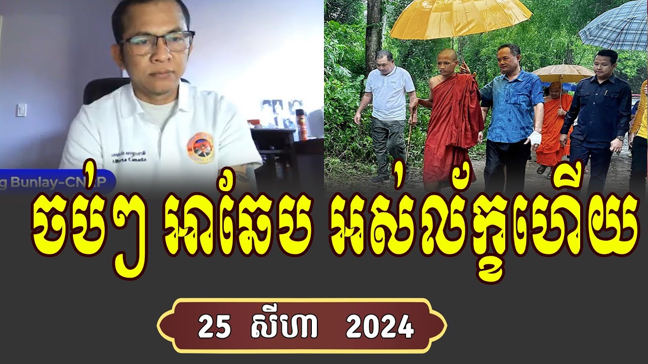 Bong Chham Sophorn Talk About Chan Munny - YouTube