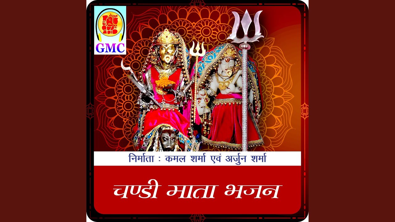 Chandi Maa Tere Darbar Aiyaa - Dogri Bhajan (chandi Mata Bhajan) - YouTube