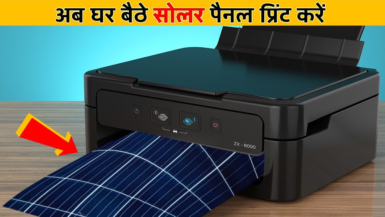 Print Solar Panels At Home | Ink to Energy | Lumencity - YouTube