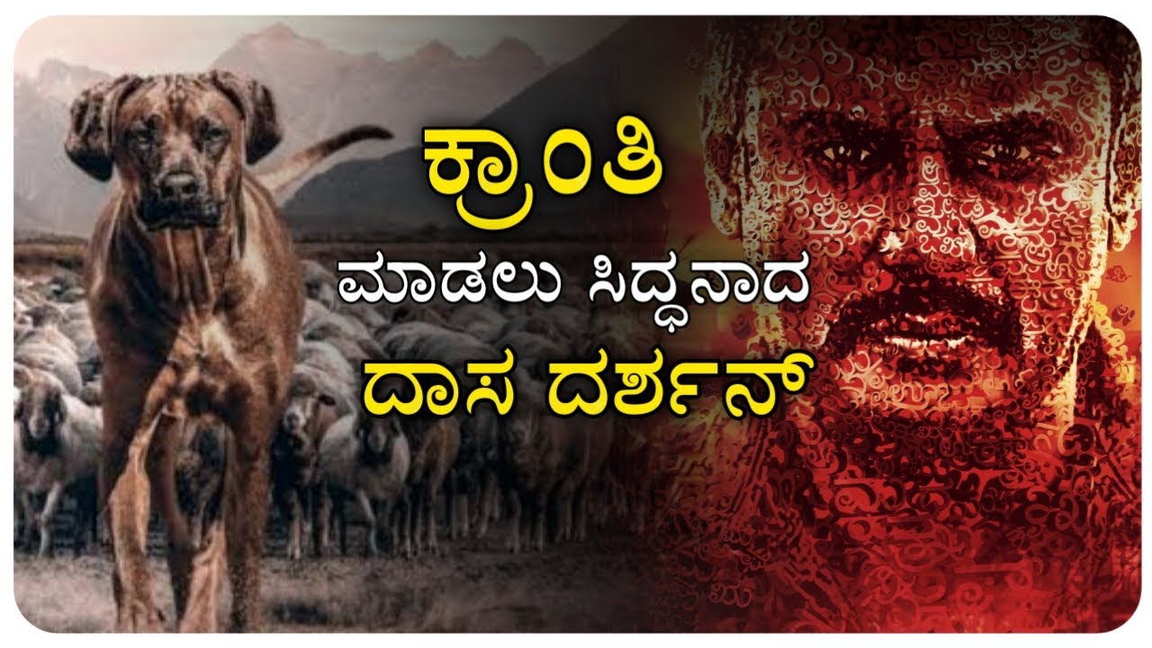 D BOSS KRANTI OFFICIAL NEW UPDATE || CHALLENGE STAR DARSHAN | RACHITHA ...