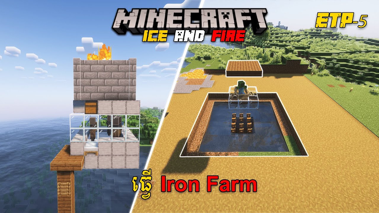 EP5 - លេង Minecraft Ice and Fire ១០០ ថ្ងៃ | Minecraft ice and fire ...