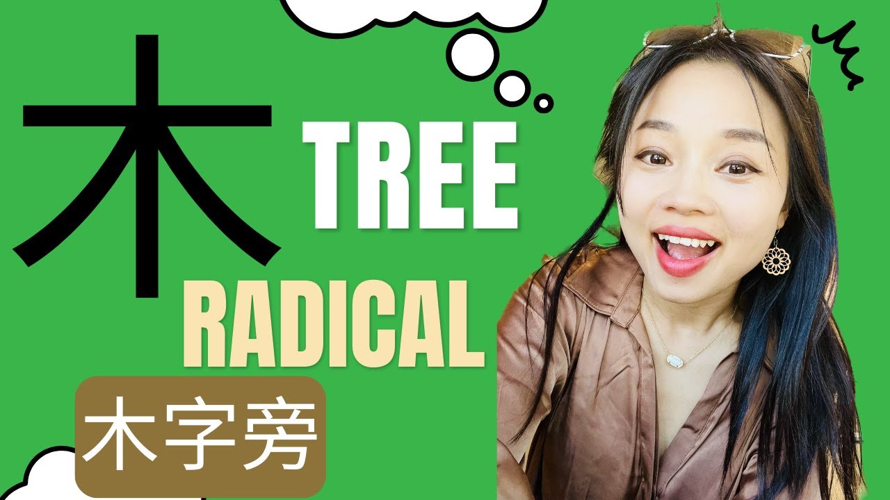Top 30 Chinese Characters with Tree Radical 木 🌲 - YouTube