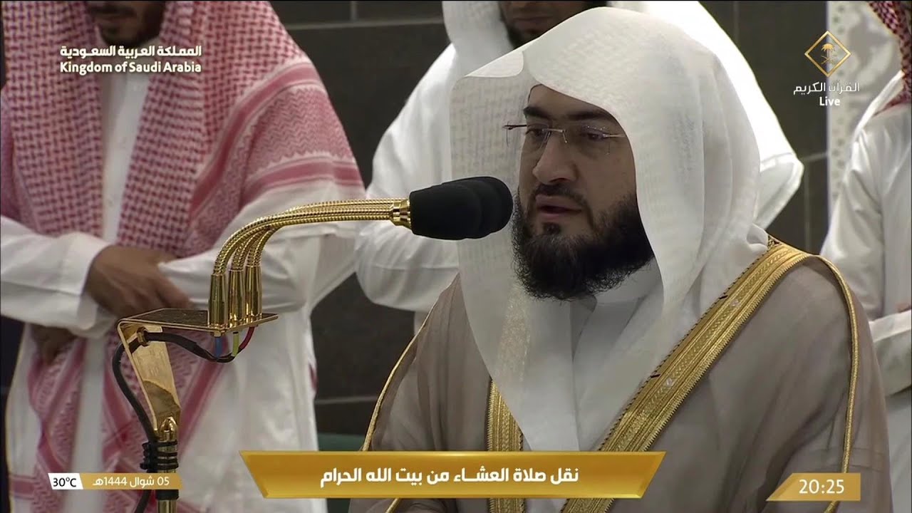 25th Apr 2023 Makkah 'Isha Sheikh Baleelah - YouTube
