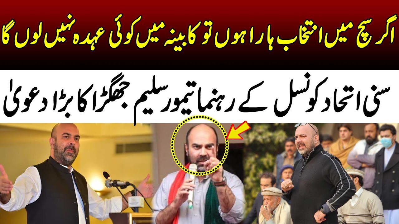 Taimur Saleem Jhagra big Statement on Media Briefing | Breaking News ...