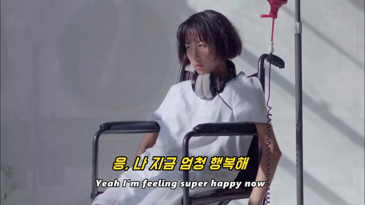 🌈지금의 행복을 즐기자🌈: Su Lee - Super Happy ft. Ariza (2022) [가사해석/번역/자막 ...
