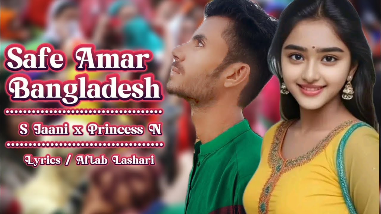 Safe Amar Bangladesh "Desh Bhakti Song (Official Audio) Aftab Lashari|S Jaani|Princess N Music ...