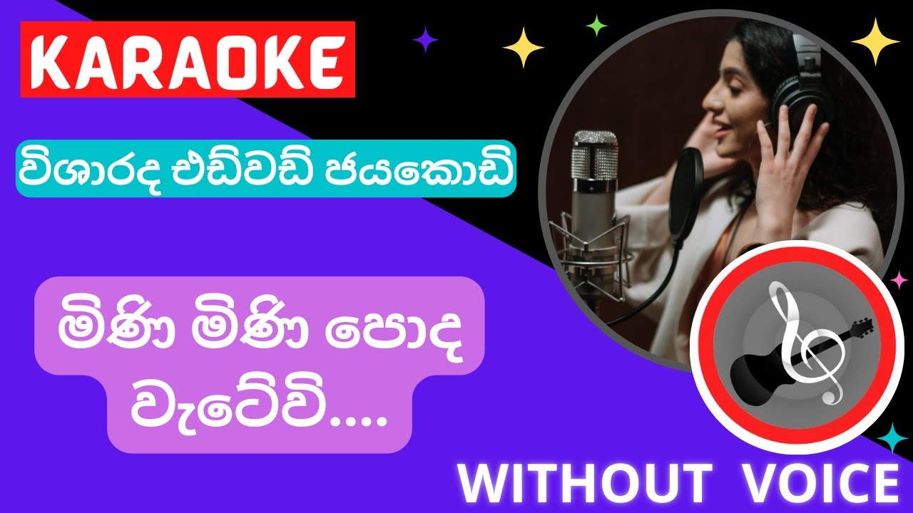 මිණි මිණි පොද වැටේවි | Mini Mini Poda Watevi | Karaoke (Without Voice ...