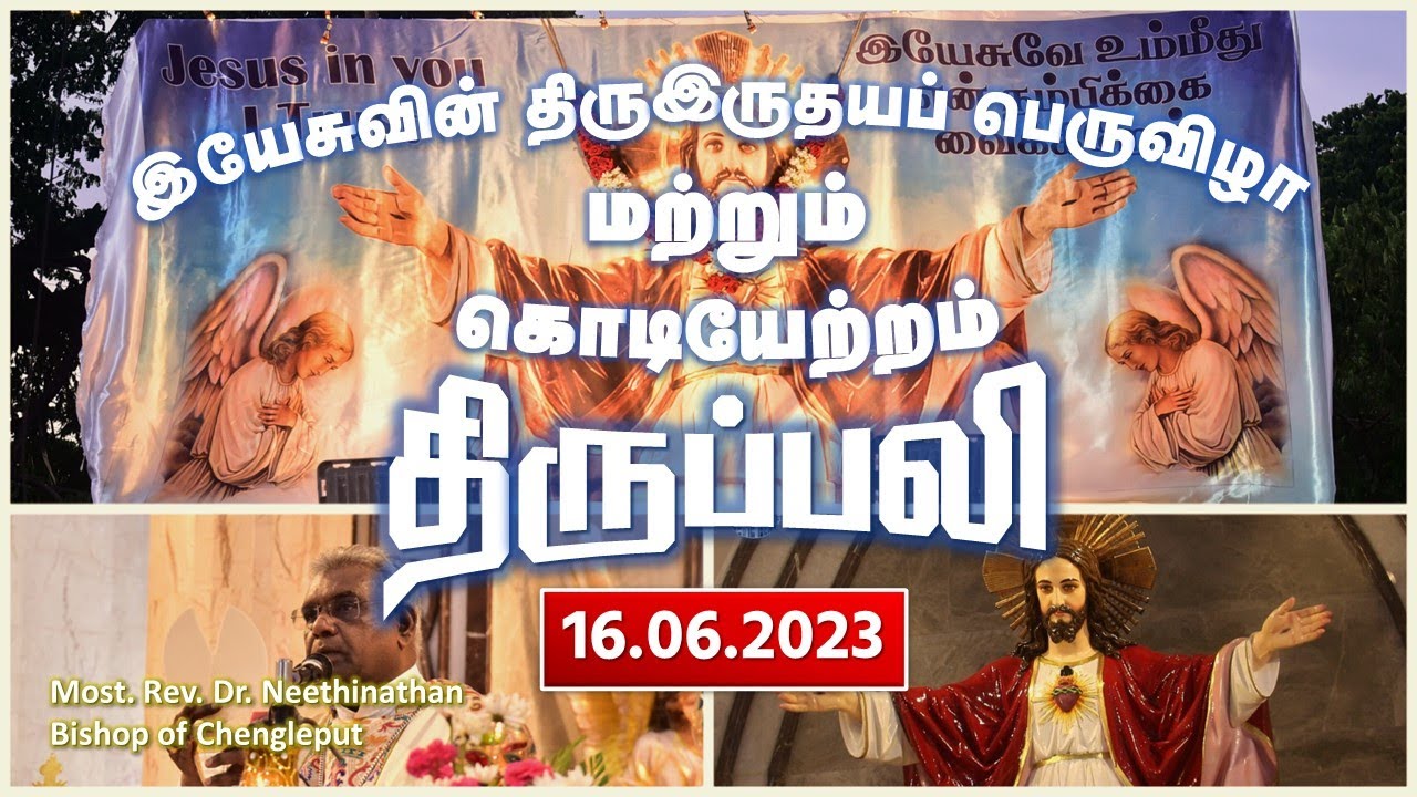 Sacred Heart Feast - Holy Mass | Most. Rev. Dr. Neethinathan DD ...