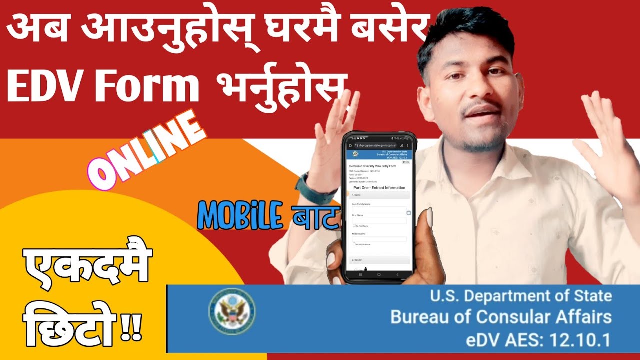 एकदमै छिटो! अब आउनुहोस् घरमै बसेर EDV Form भर्नुहोस् (2025)|| edv 2025 ...