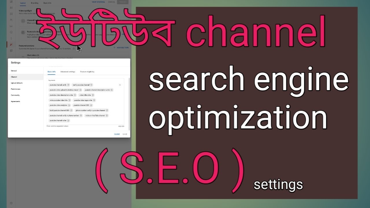 Seo kivabe korbo | seo kivabe shikhbo | seo youtube channel - YouTube