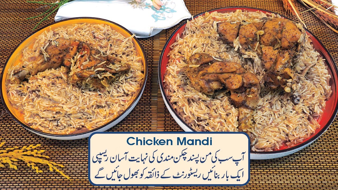How to cook delicious Chicken Mandi, here are easy step by step cooking ...