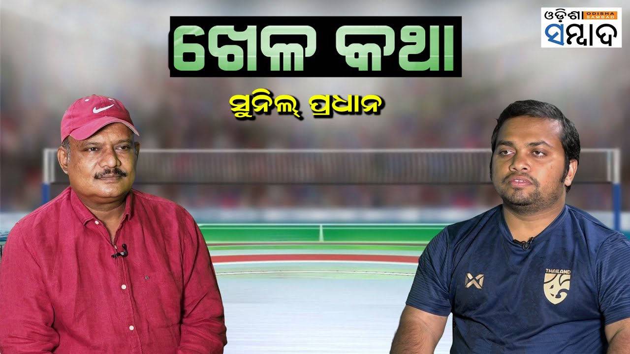 Khela Katha EP 46 l Sunil Pradhan, International Para Badminton Player ...