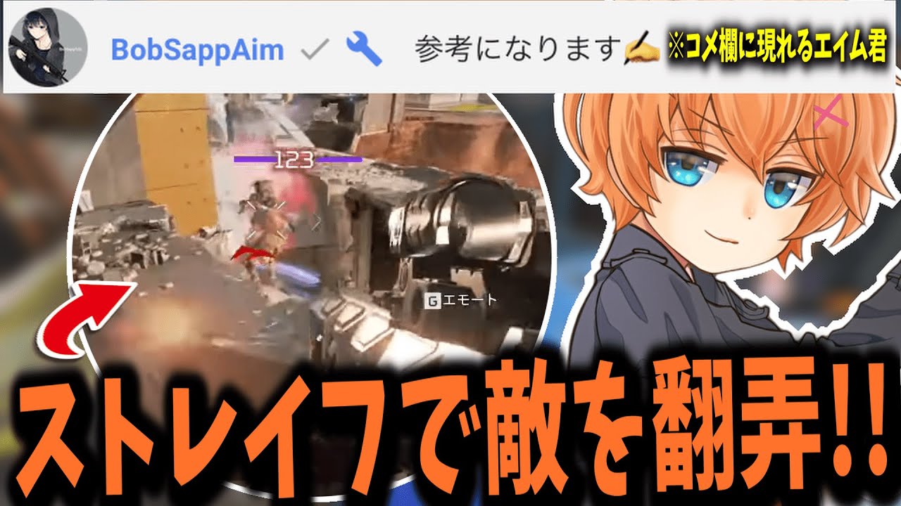 【APEX】BobSappAimも参考中?! ストレイフで敵を翻弄しサラッと3タテする渋谷ハル【渋谷ハル/切り抜き】 - YouTube
