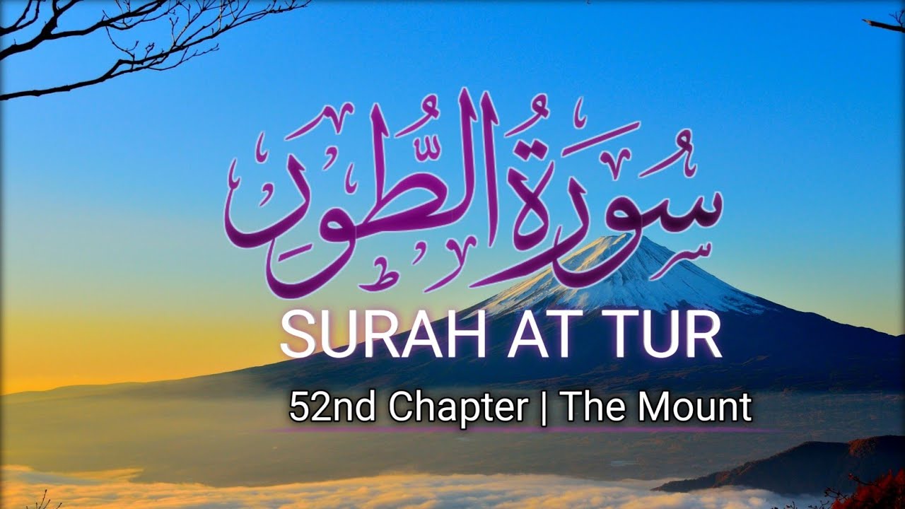 Surah At Tur Full | سورہ طور| Surah At Tur Beautiful Recitation | With ...