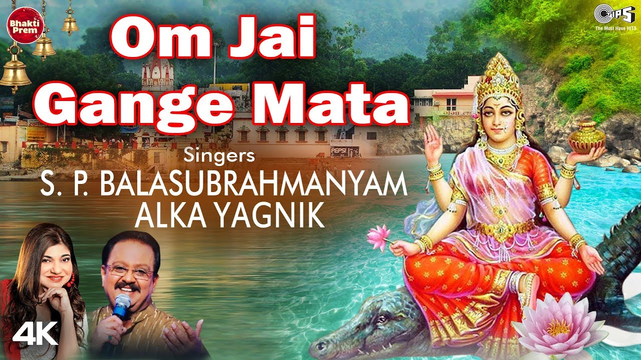 Om Jai Gange Mata Aarti with Lyrics|ॐ जय गंगे माता आरती|S.P ...