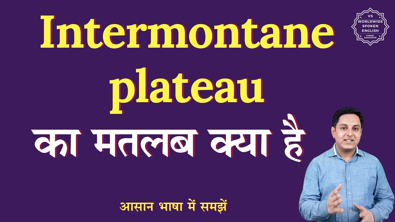 Intermontane plateau meaning in Hindi | Intermontane plateau ka matlab ...