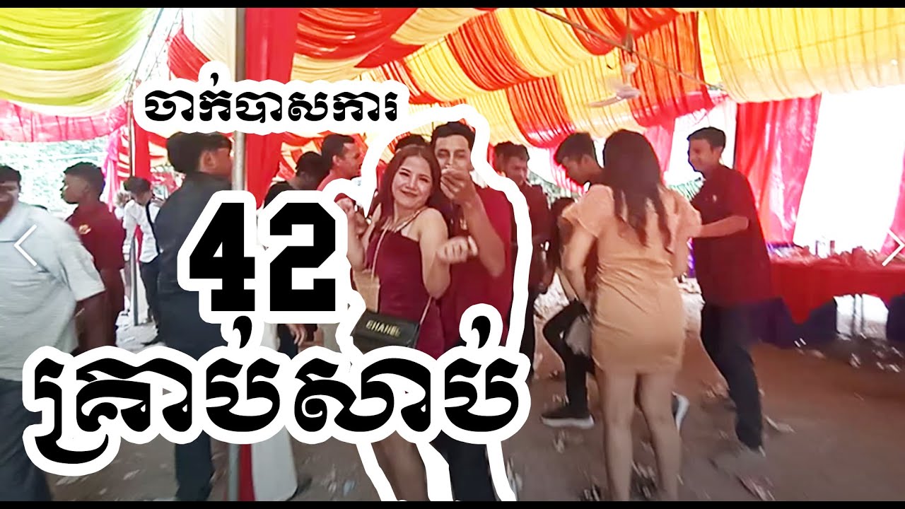 ធុងបាសក្រុម TYT TEAM ចាក់ការ 42 គ្រាប់ កក្រីកមេឃ 2021 - YouTube