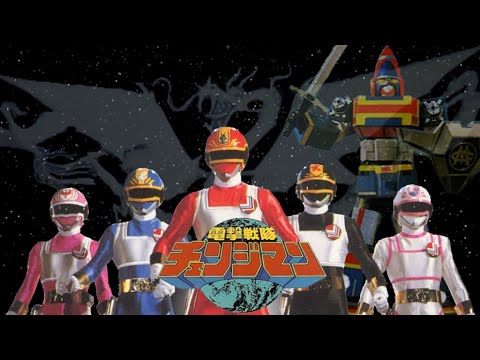 Esquadrão Relâmpago Changeman   Episodio 5   Episódio 5 Onli