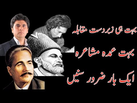4 Legends Urdu Poets in One Frame | Allama Iqbal | Mirza Ghalib | Wasi ...