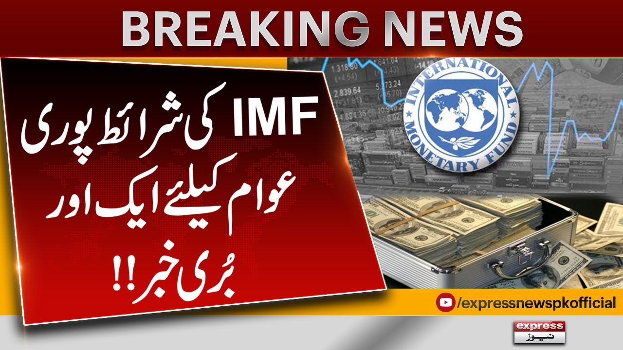 IMF Conditions | Another Bad News For the Public | Express News - YouTube