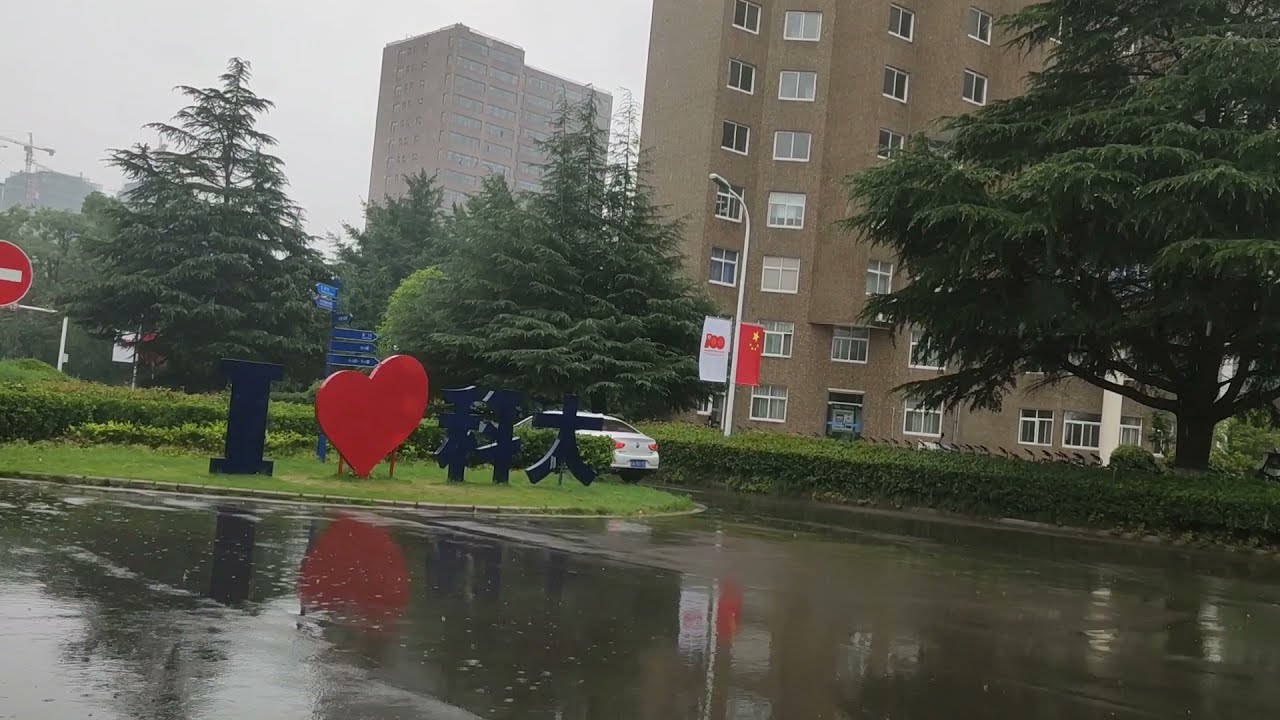 University of Science and Technology of China (USTC), West Campus ...