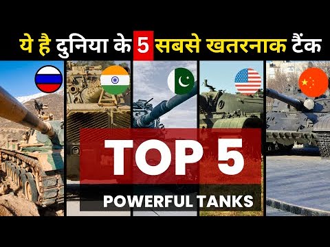Top 5 Powerful Tank In the World 2023-2024 - YouTube