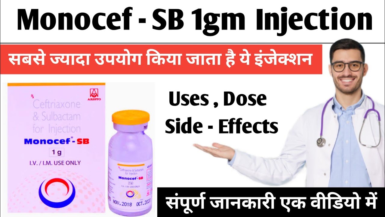Monocef sb 1g injection uses in hindi | ceftriaxone sulbactam injection ...