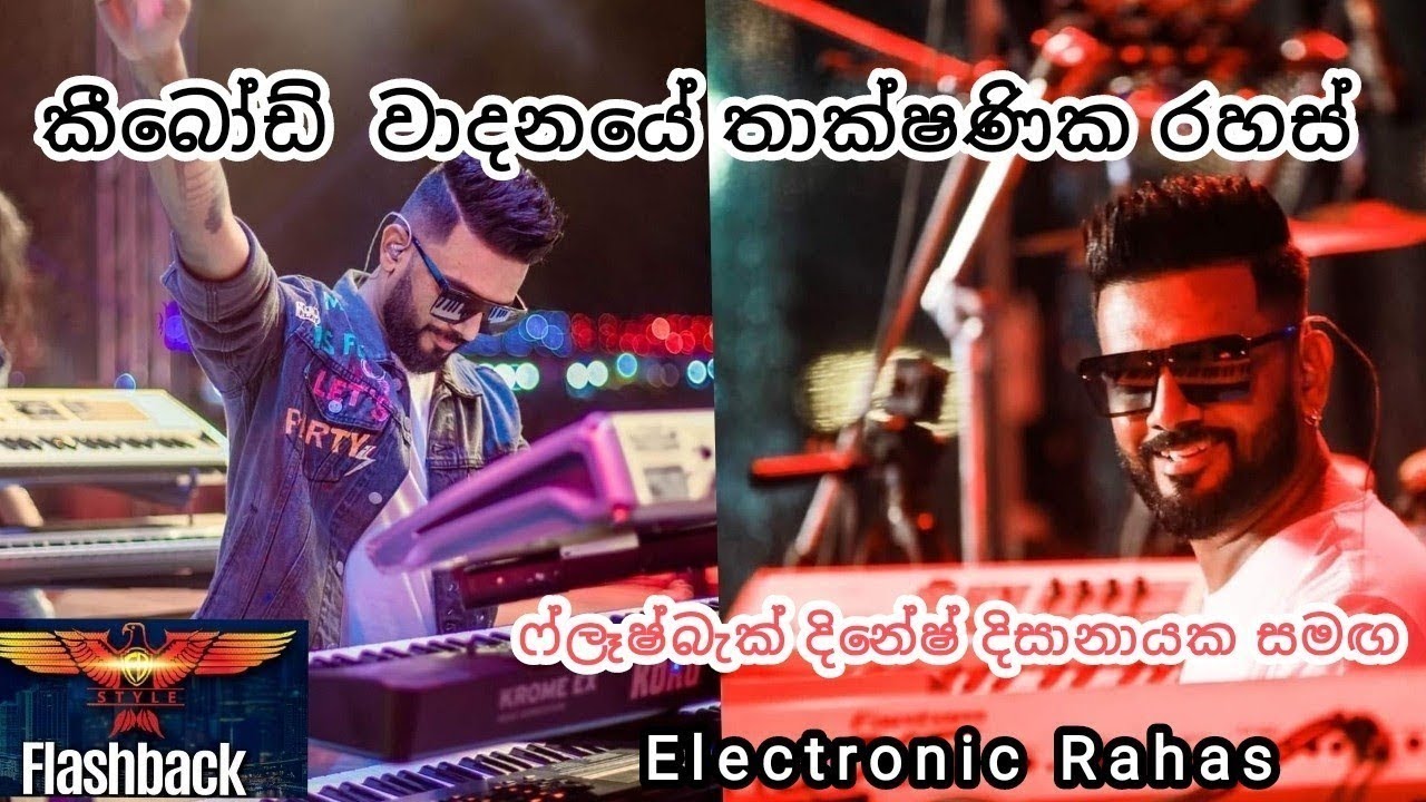 Flashback Dinesh Dissanayake Full video - YouTube