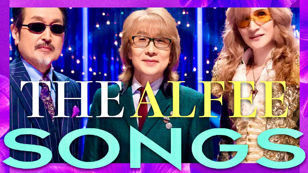 SONGS【10月17日放送/THE ALFEE】 - YouTube