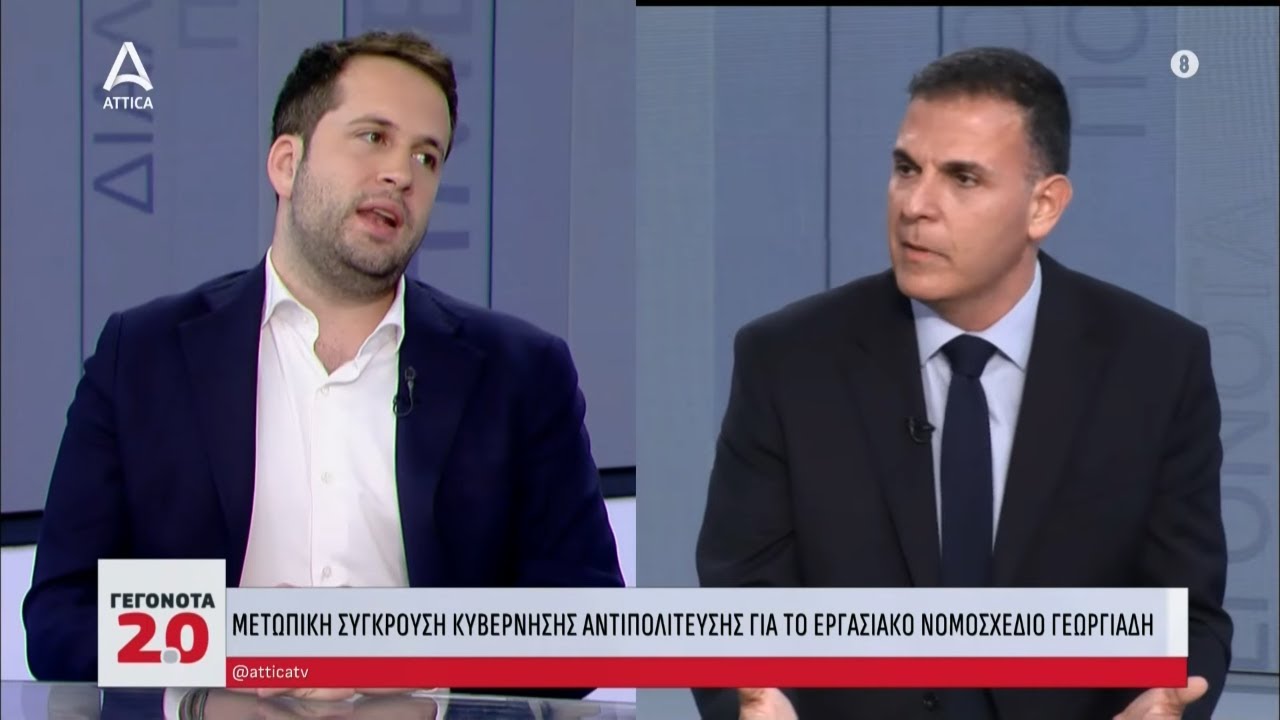 Πολιτική αντιπαράθεση Ομ.Τσάπαλου - Γ. Καραμέρου στο "Γεγονότα 2.0 ...