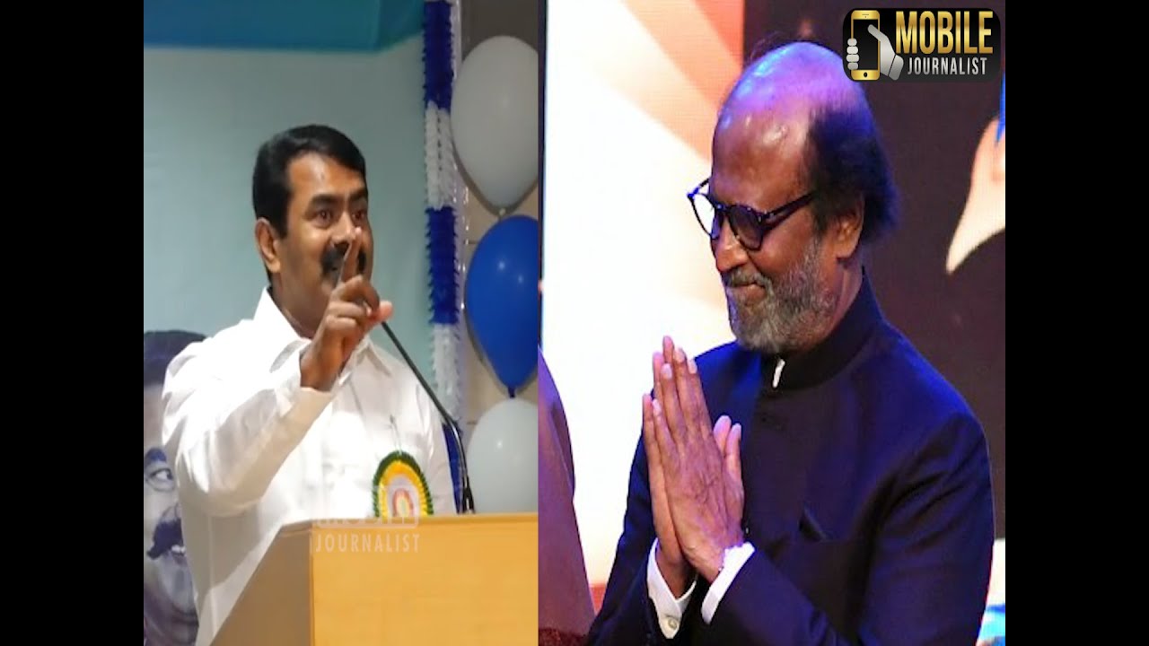 கொந்தளித்த சீமான் | Seeman Latest Angry Speech About Rajini | Mobile ...
