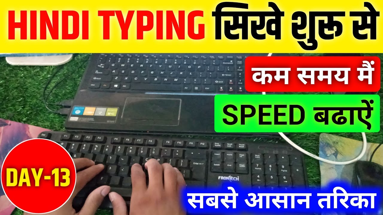 Hindi Typing Course 13- Day | hindi typing kaise kare | hindi typing ...