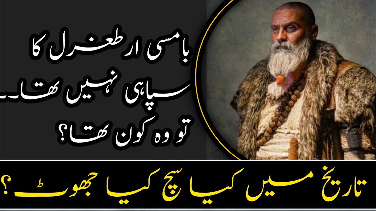 Who was Bamsi Alp | Real history of BamsiBeyrak in Dirilis Ertugrul| AD ...