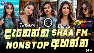 Sha Fm New Song Nonstop 2024 Sinhala Sad Song Collection 2024 New ...