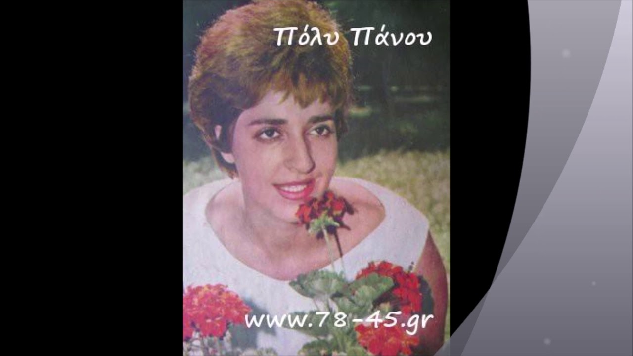 Η ΦΩΤΙΑ. ΠΟΛΥ ΠΑΝΟΥ. [ ΤΟ ΜΕΛΑΧΡΙΝΟ ] - YouTube