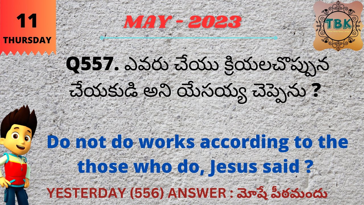 11-MAY-2023_THURSDAY_TELUGU BIBLE QUIZ_TELUGU BIBLE KNOWLEDGE_DAILY ...