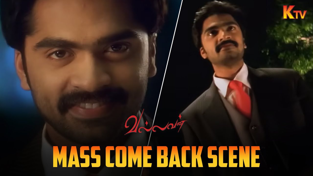 யாரு டா அவன் 🙄நான் தான் Pallan 😎🔥 | Vallavan Movie Scene | Silambarasan ...
