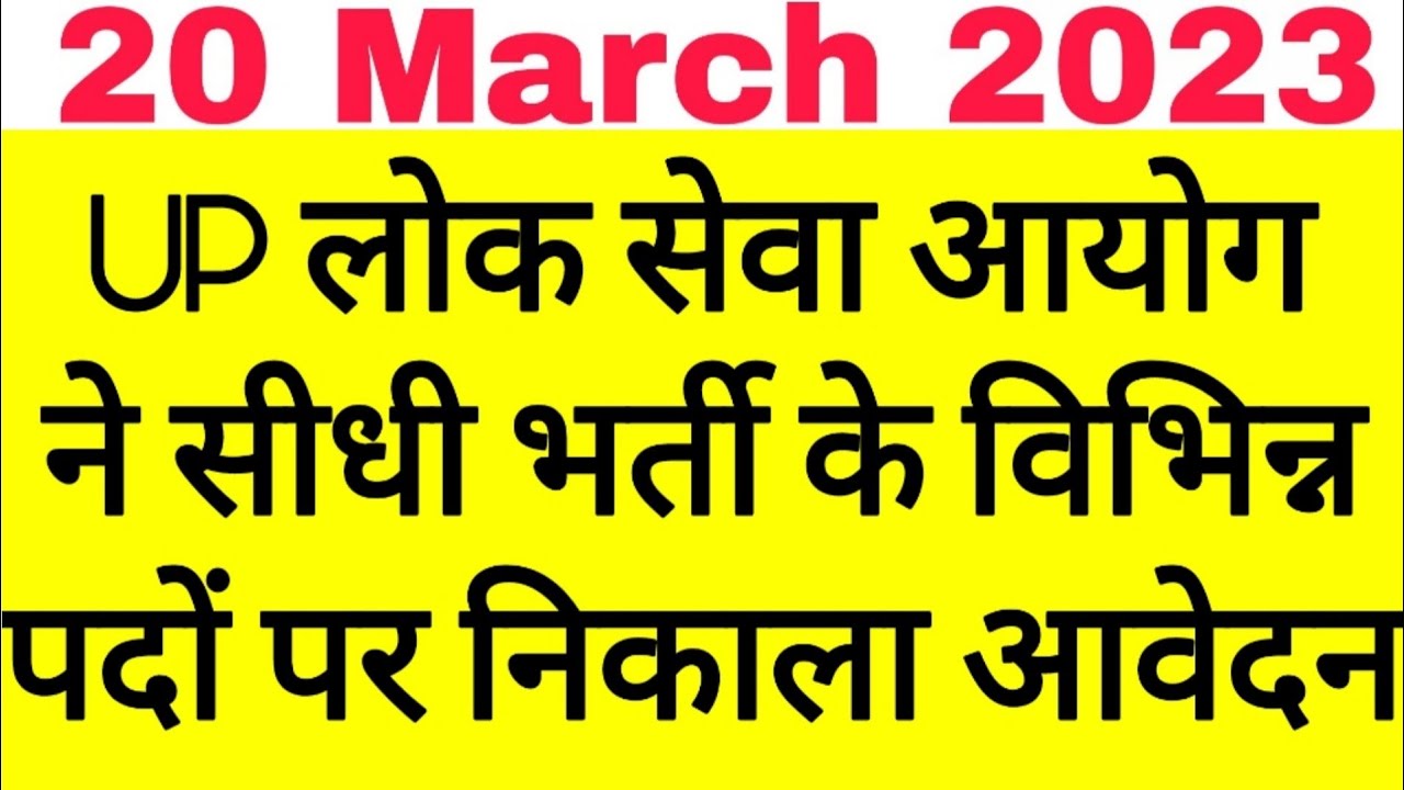 UP LOK SEVA AYOG VACANCY PRINCIPAL AND READER, MINORITY 30 % VACANT AND ...
